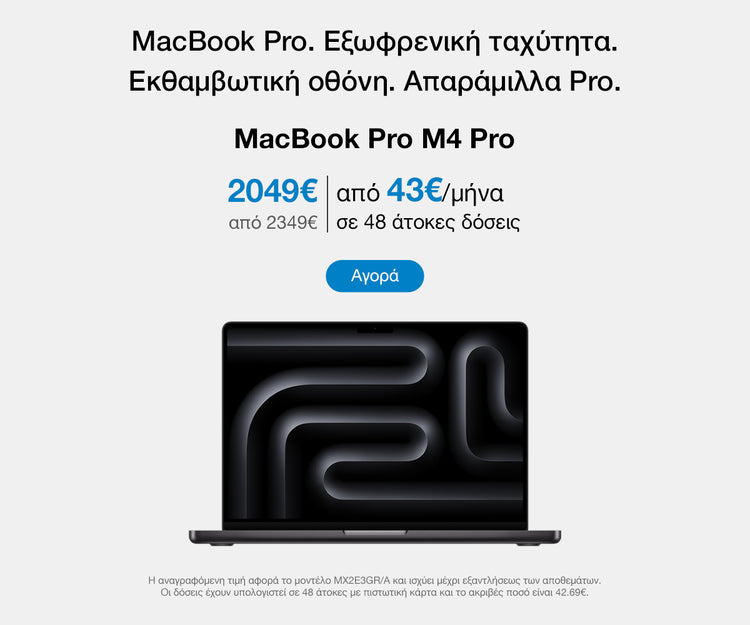 iStorm - Apple Premium Partner