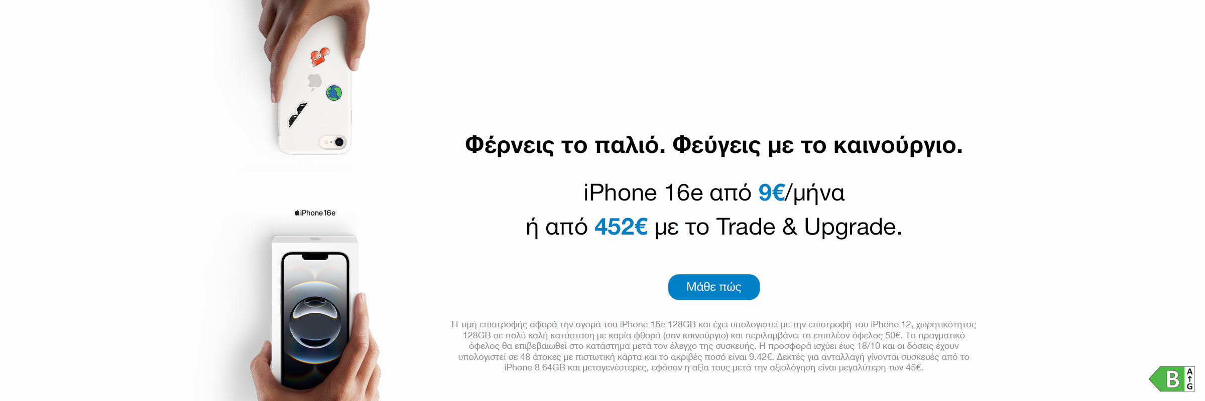 iStorm - Apple Premium Partner – iStorm Greece