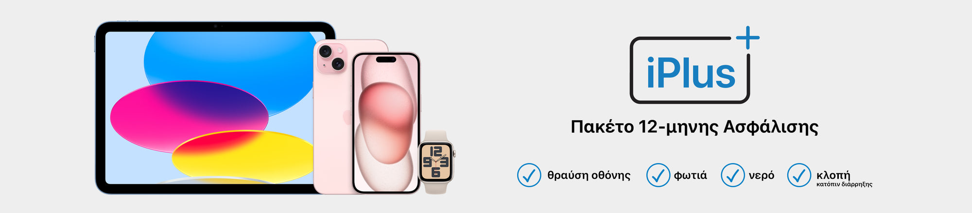 iPlus – iStorm Greece