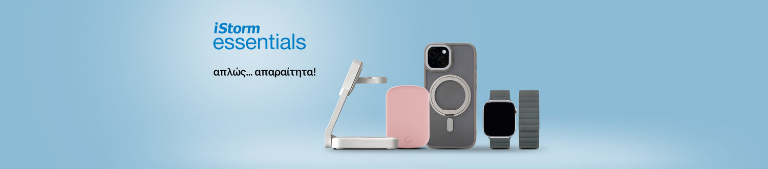 iStorm Essentials – iStorm Greece